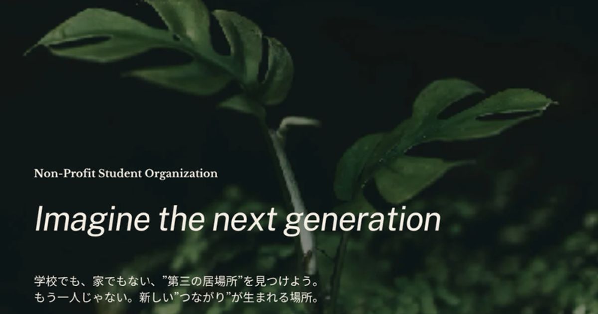 Imagine the next generation